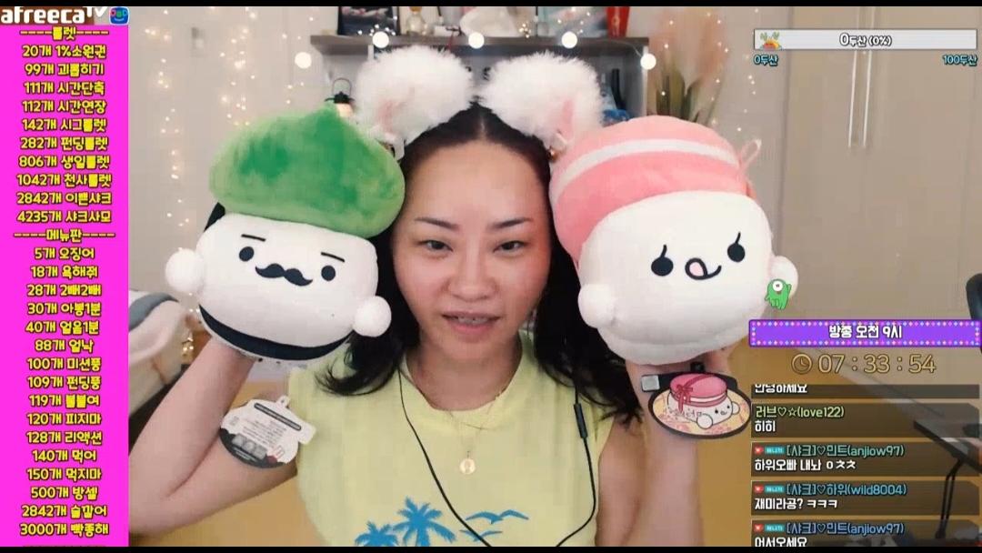 1000개 시아회장님 맨날 뜯기는 하위부회장님 고마워~생일선물까지 나이따 나이따 아침부터 기분이가 날라가는구나~♡ 아프리카