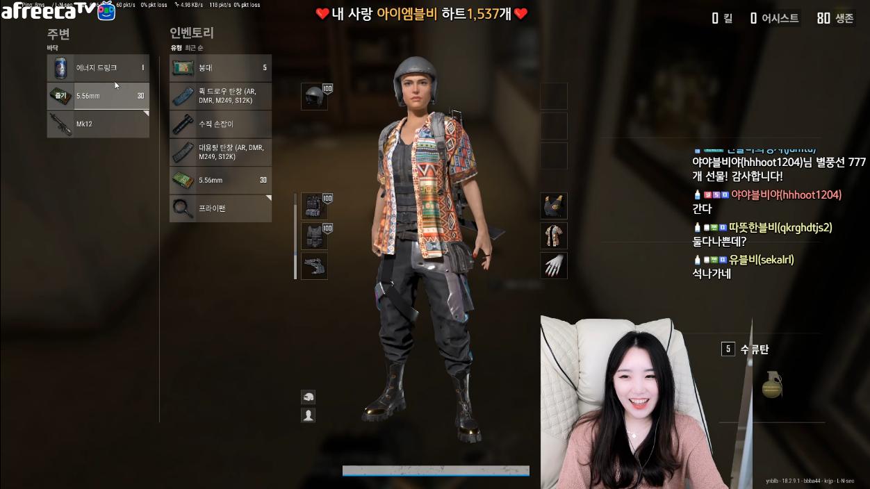 배그 치킨시 2100개 | SOOP VOD