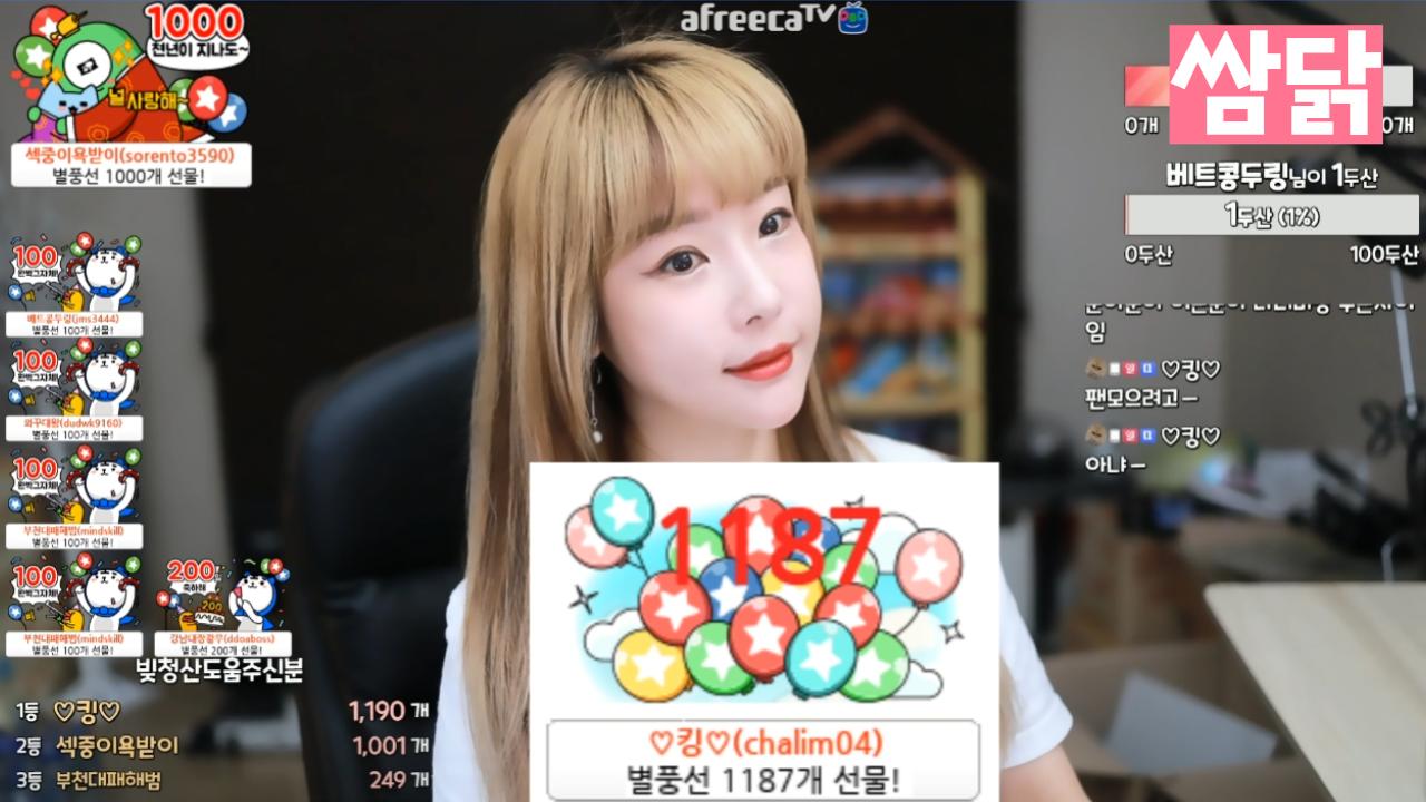 신입여캠 벌써 토요일이라고dslr 소통왕 욕캠 엽캠 운동룰렛 신청곡 타격감 1티어 게임 인천 아프리카