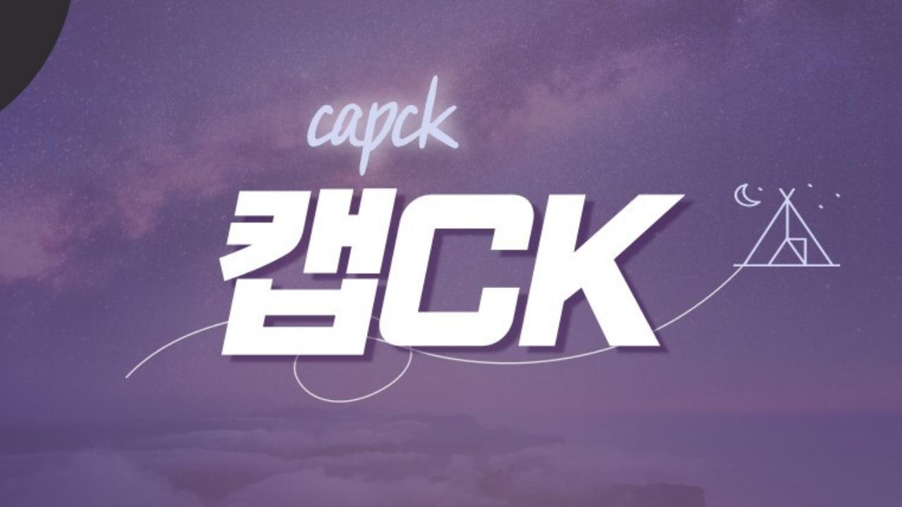 [캡CK] 롤 대회 4강 두번째 매치 + 결승전 | SOOP VOD