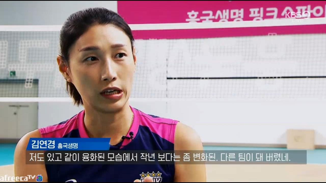KOVO컵 여 흥국생명:IBK기업은행 LIVE 여자 프로배구 김연경 | 아프리카TV VOD