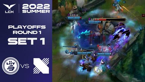 [LSB vs DRX] 1세트 / 2022 LCK 서머 플레이오프 1라운드 | 아프리카TV VOD