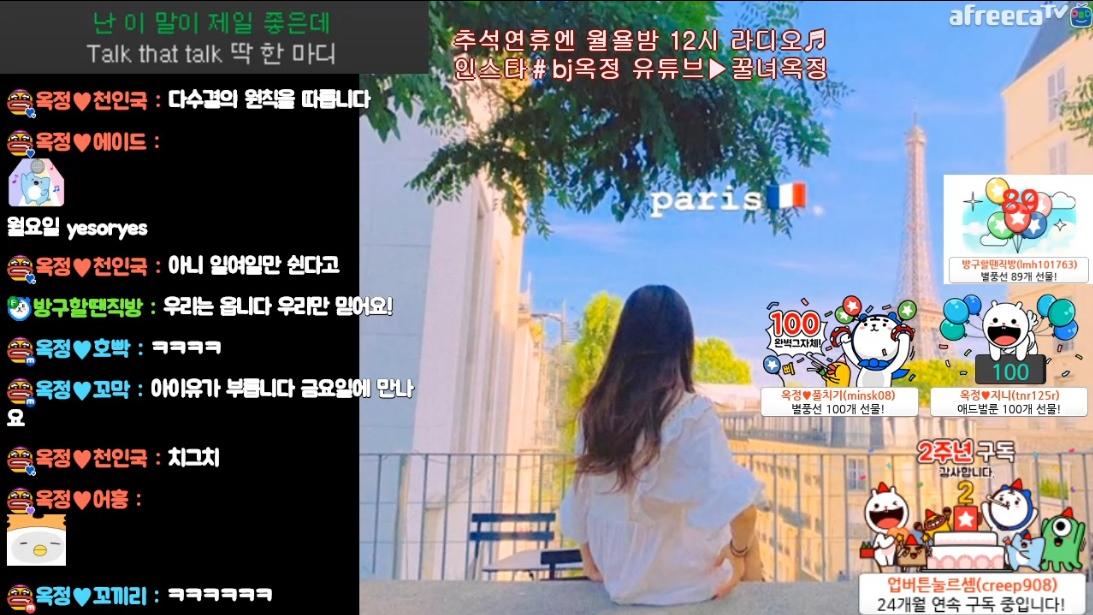 220908 옥정 힐링라디오♥팬가입유튜브꿀녀옥정구독♥퀵뷰이벤트♥귀르가즘♥꿀성대女♥멜론발라드댄스수면음악꿀잠방송목소리소통사연