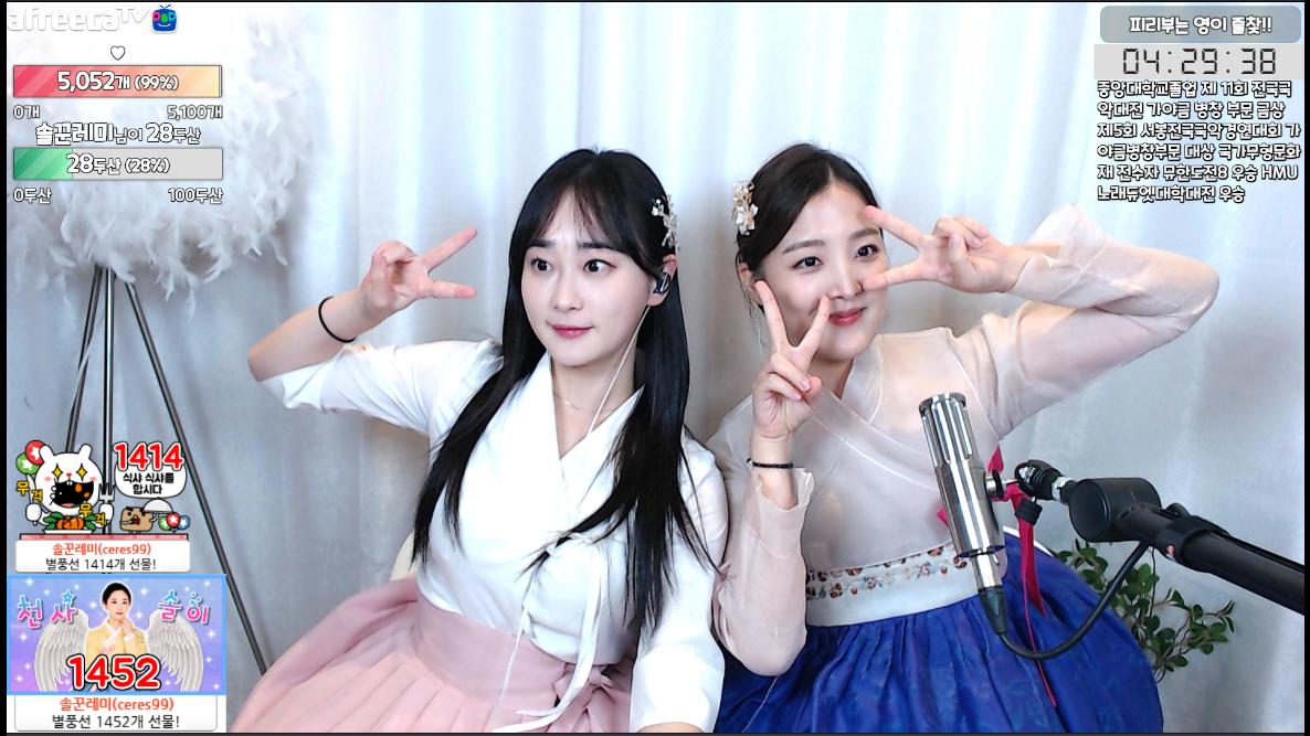 Asg 추석맞이 국악한마당 피리부는영이x솔이꾼 아프리카tv Vod