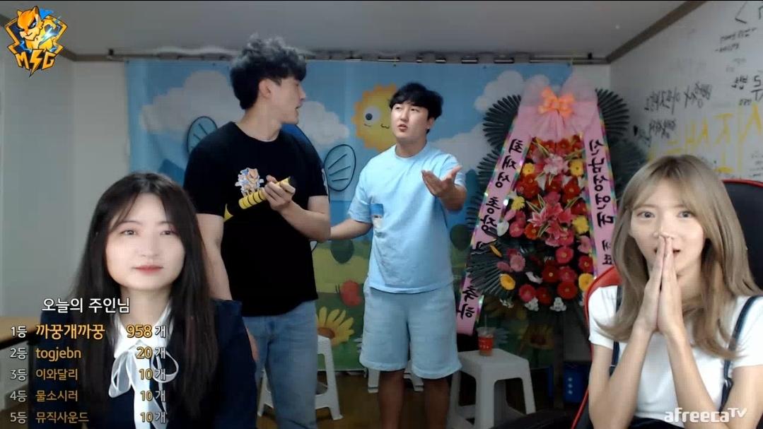 MSG 조새궁가기전 먹방 | SOOP VOD