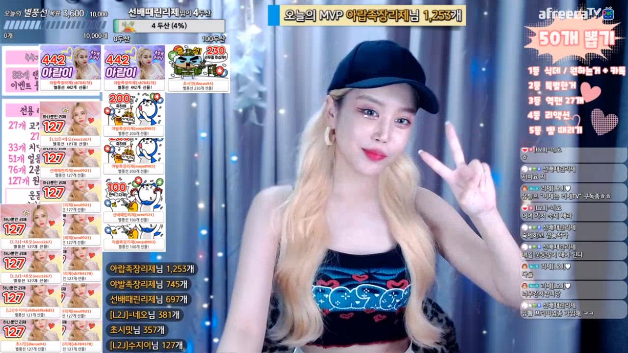 600일 전야제 항상사랑해 텐션왕고민상담패션평가혜자리액션 44운동룰렛 50뽑기찐신입여캠 댄스소통연애