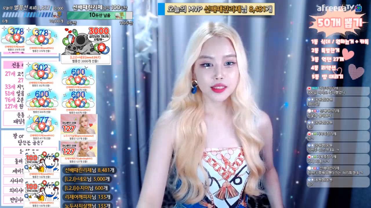 600일 다들감사합니다ㅠㅠ 텐션왕고민상담패평패션평가혜자리액션 44운동룰렛 50뽑기찐신입여캠 댄스소통