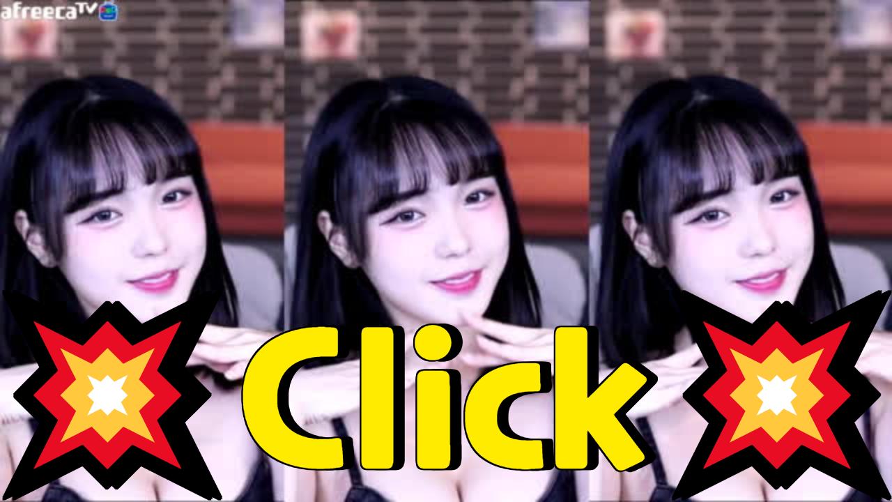 [클립]검색💥미또💥귀요미송 | 아프리카TV VOD