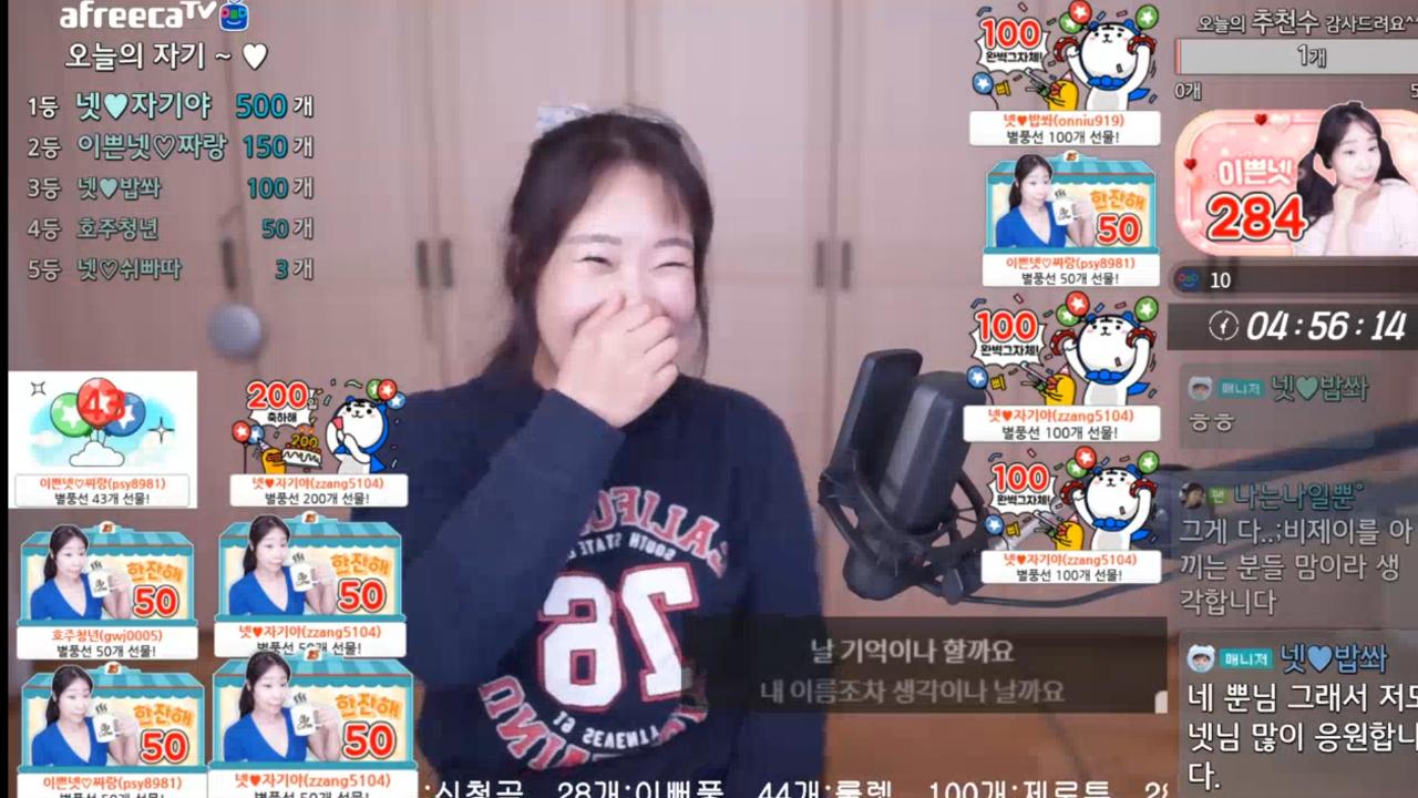 46세 신입여캠 신청곡 70.80 같이 편하게 얘기 나눠요~^^ | SOOP VOD