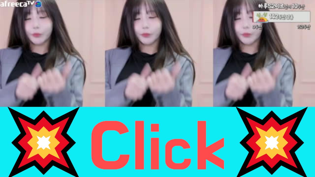 검색💥하루S2💥솜사탕 | SOOP VOD