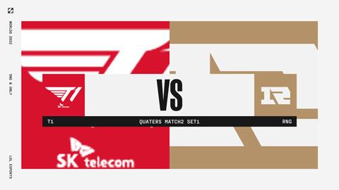 [T1 vs RNG] 1세트 / 2022 LoL 월드챔피언십 8강 | SOOP VOD