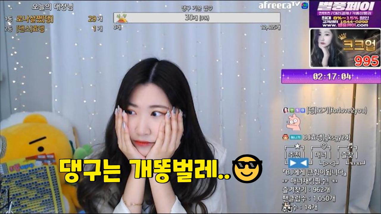 음방 신입 송하예 댕며들 귀인 있나여 💛 노래 맛집 일걸 💛💛 신청곡라이브고민부산김해신청곡소통 아프리카