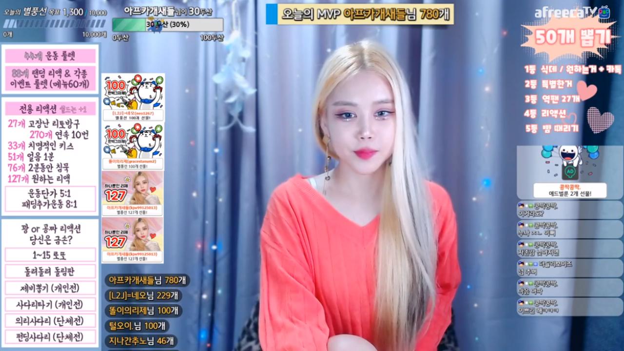 오빵 나 감기걸려썽ㅋ 텐션왕고민상담패평패션평가혜자리액션 44운동룰렛 50뽑기신입여캠 댄스소통연애상담