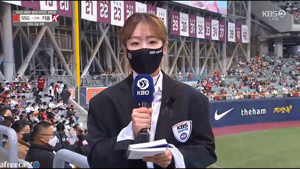 KBO리그 SSG:키움 KS 4차전 LIVE 프로야구 키움히어로즈:에스에스지 랜더스 편파 응원방 | SOOP VOD