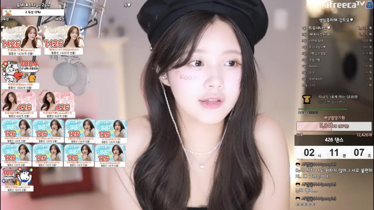 신입여캠 반모해요...♡ 126카톡룰렛!!! | SOOP VOD