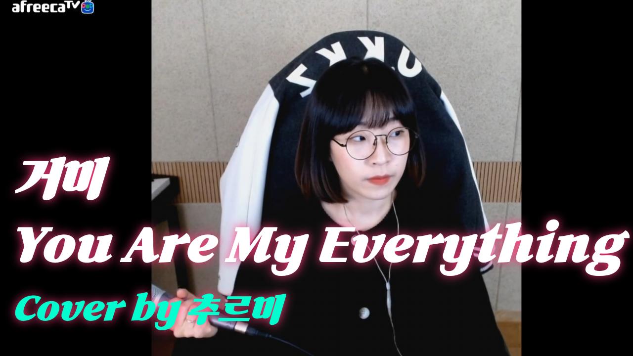 You Are My Everything - 추르미 (거미) | SOOP VOD