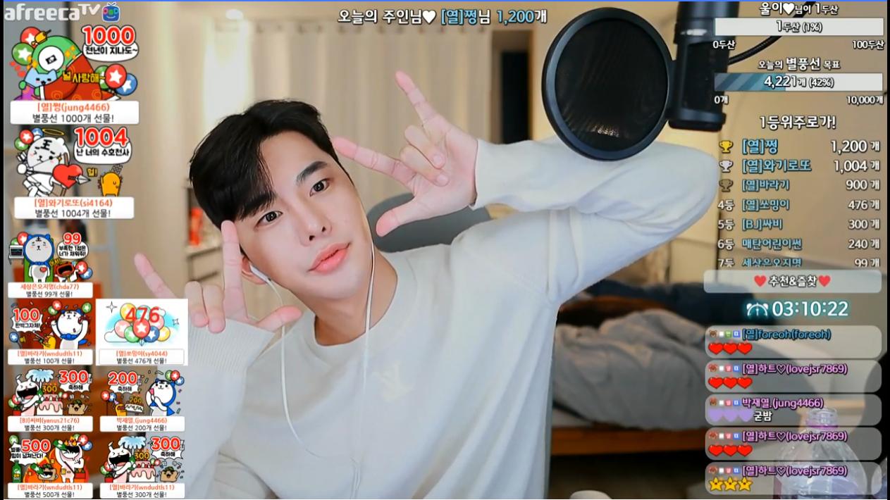 신입남캠 Bj박재열 식데하고 왔어요 늦었지만 들어와조♥ 호빠즈와꾸즈홍빠남캠고민신입소통노래음악먹방강남