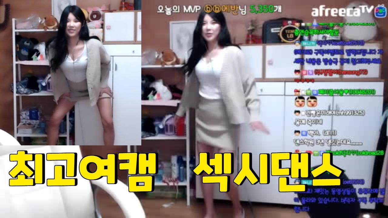 덕자 섹시댄스~ 400일 햐 하필 허리아픈날 | SOOP VOD