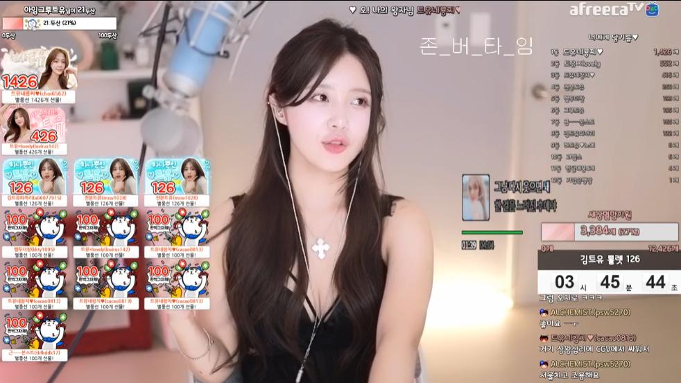 신입여캠 섹시블랙슬립ㅓㅜㅑ... 1426움짤방셀or역팬150 | SOOP VOD