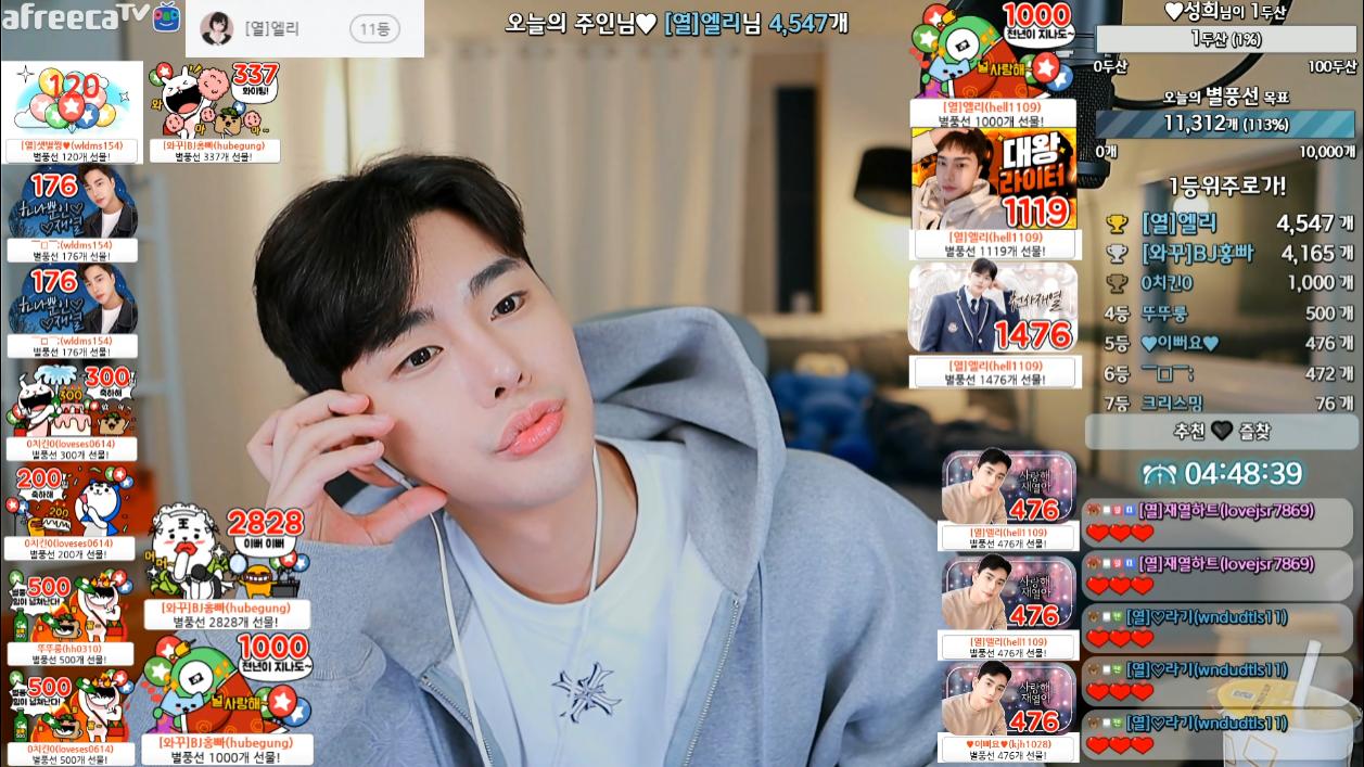 Bj박재열 호빠즈 1등 감사합니다 ️엘리누나가11등 ㅠ ️ 호빠즈와꾸즈홍빠신입남캠남캠고민신입소통노래음악먹방