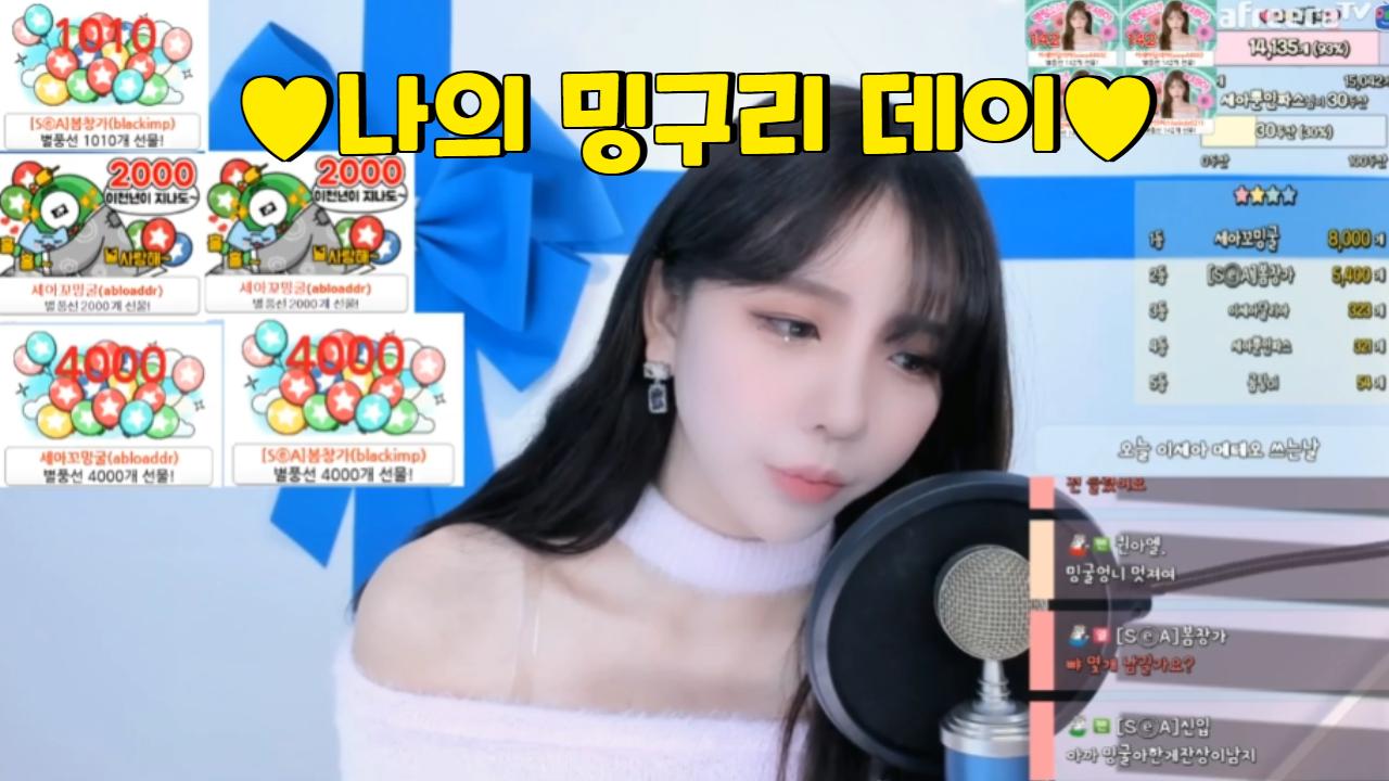 ♥ 나의 밍구리 10001개 나의 창가옵 8390개 나의 임프옵 1892개 나의 오란씨 1069개 갓 하란 1000개 ♥