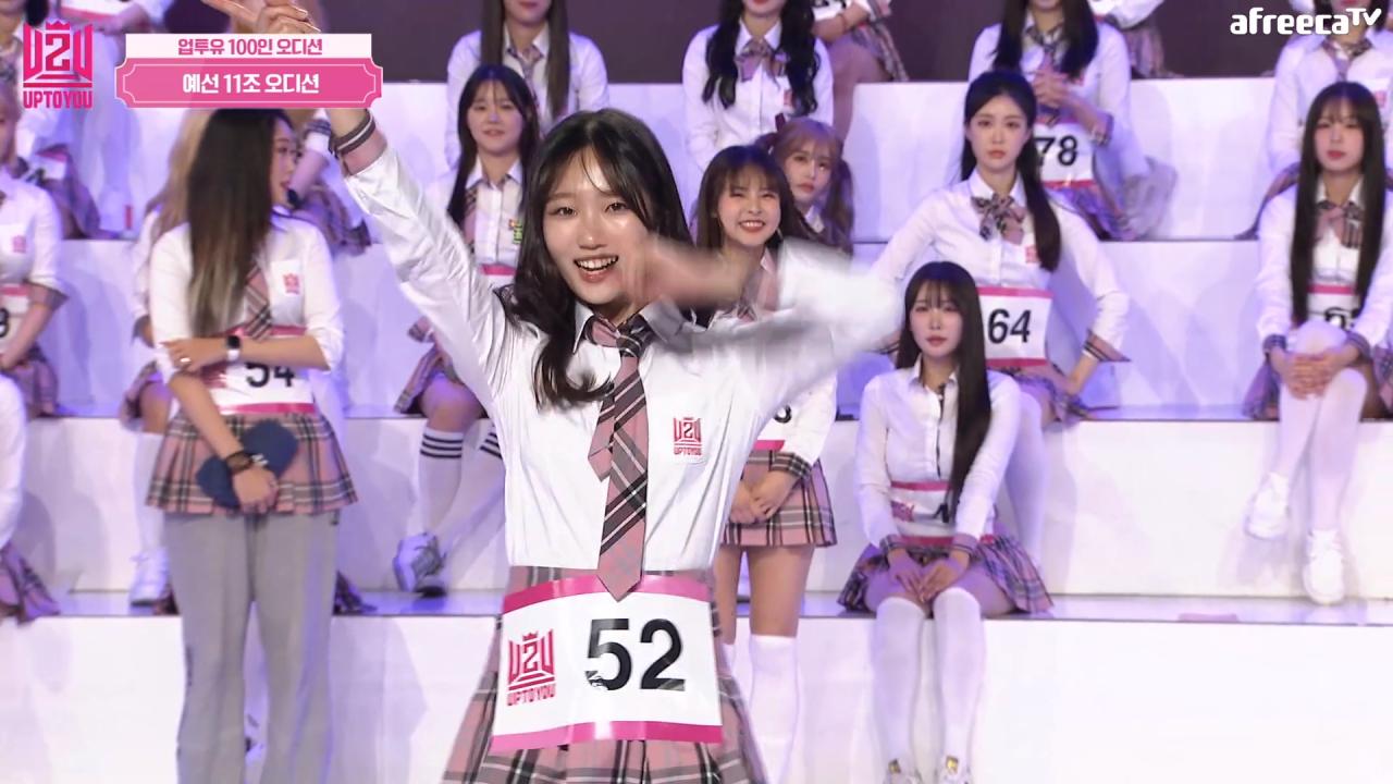 왠지🎵 겸둥이💃 업투유1회 Somehow 클립 총상금 1억원 업투유 여자 아이돌 만들기 100인 예선 오디션 아프리카