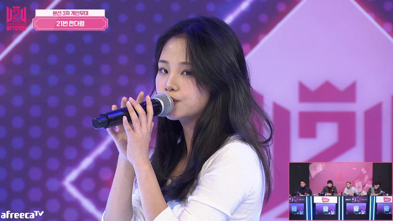 Stay🎵 한다령🎤 업투유4회 스테이 클립 총상금 1억원 업투유 여자 아이돌 만들기 본선 3차 철구염보성최군윤진희