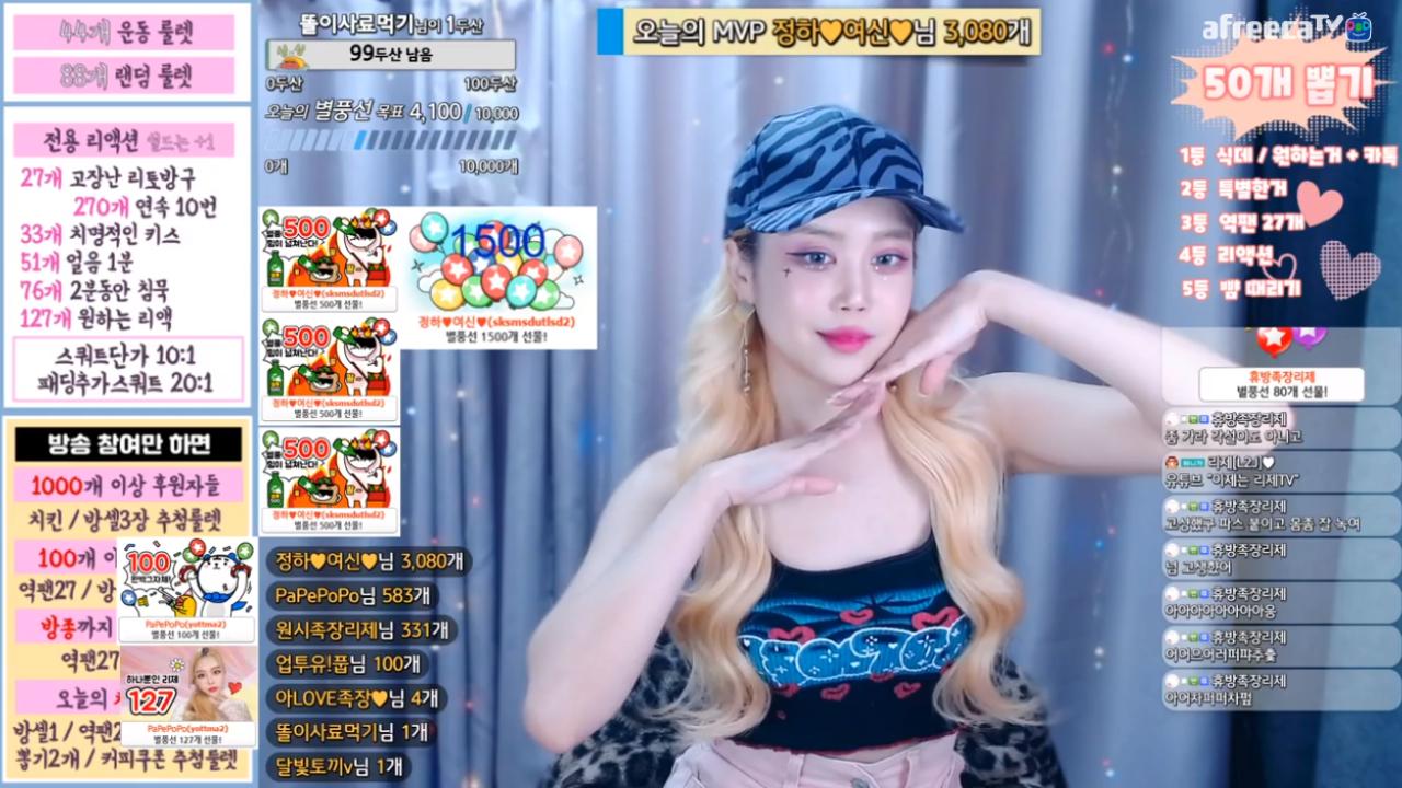 벌칙으로 조져졌다조기퇴근 고민상담패평패션평가혜자리액션50뽑기신입여캠 댄스소통연애상담 아프리카tv Vod