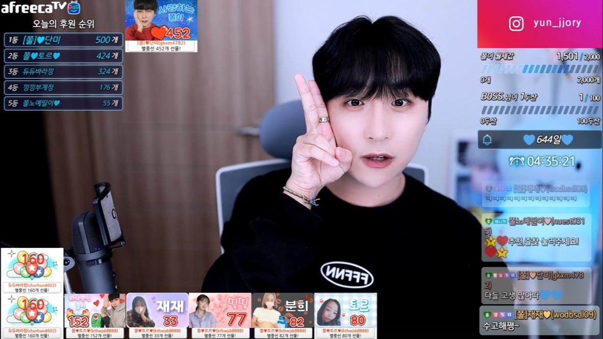 단미 MVP💕 | 아프리카TV VOD