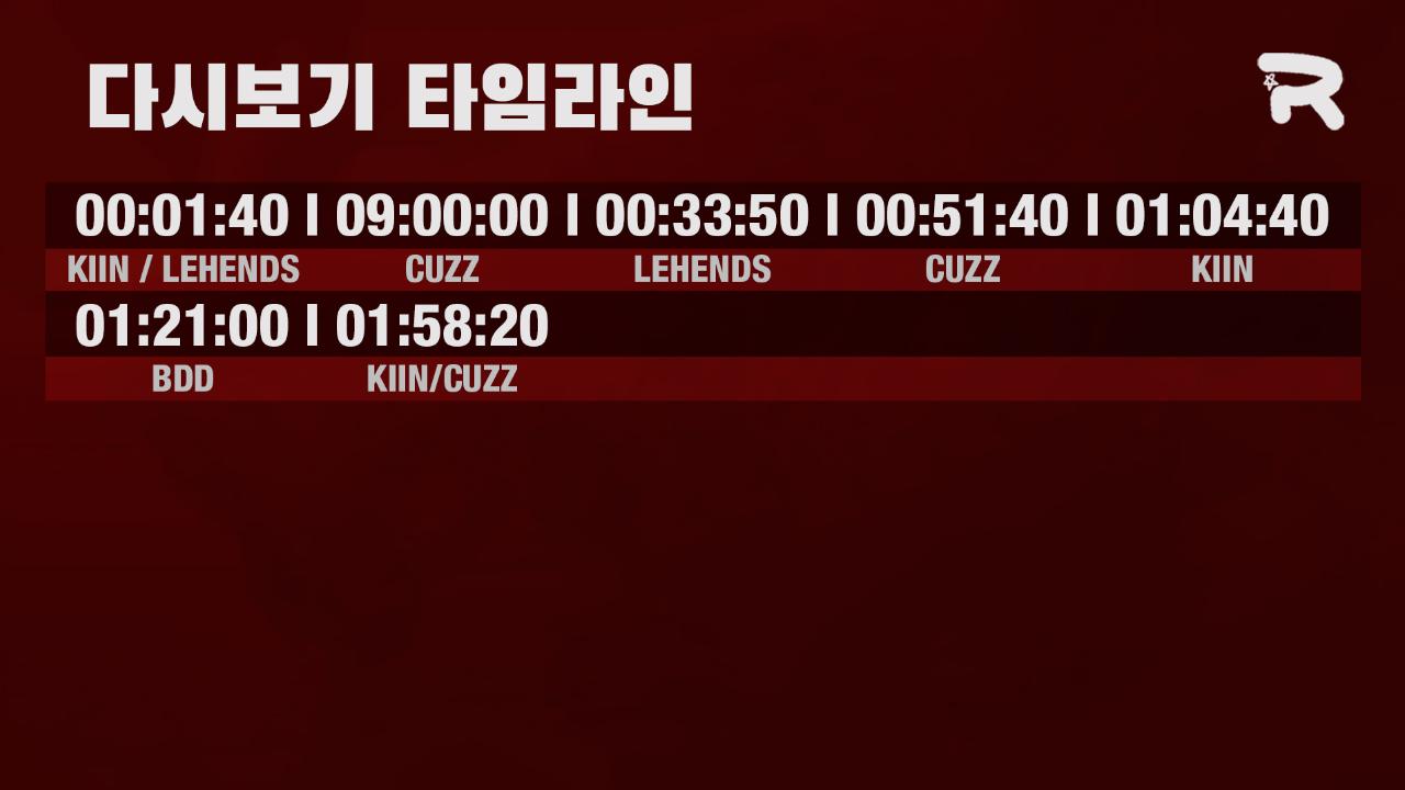 KT 솔로랭크 관전방 - 킅관전 | SOOP VOD