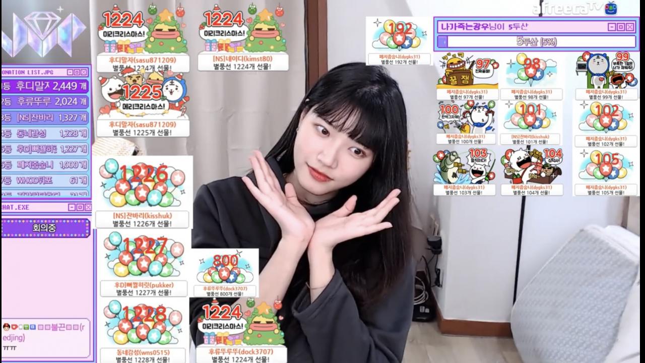 JUP) 메리크리스마스으으으 | 아프리카TV VOD