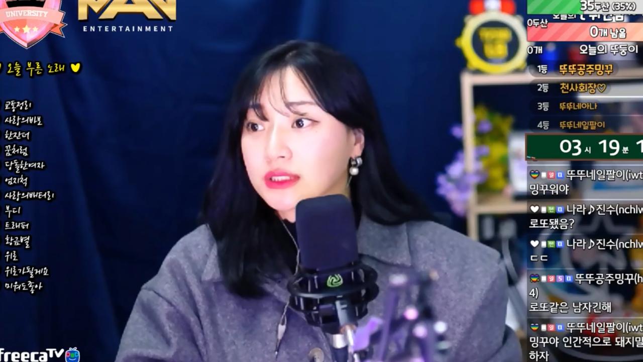 만엔터 Ddu 밍꾸야 무슨일이야 나의 로또남 ♥ 천사회장님 뚜랑해요 ♥ 아나오빠 코코코코 코마와 ♥ 아프리카