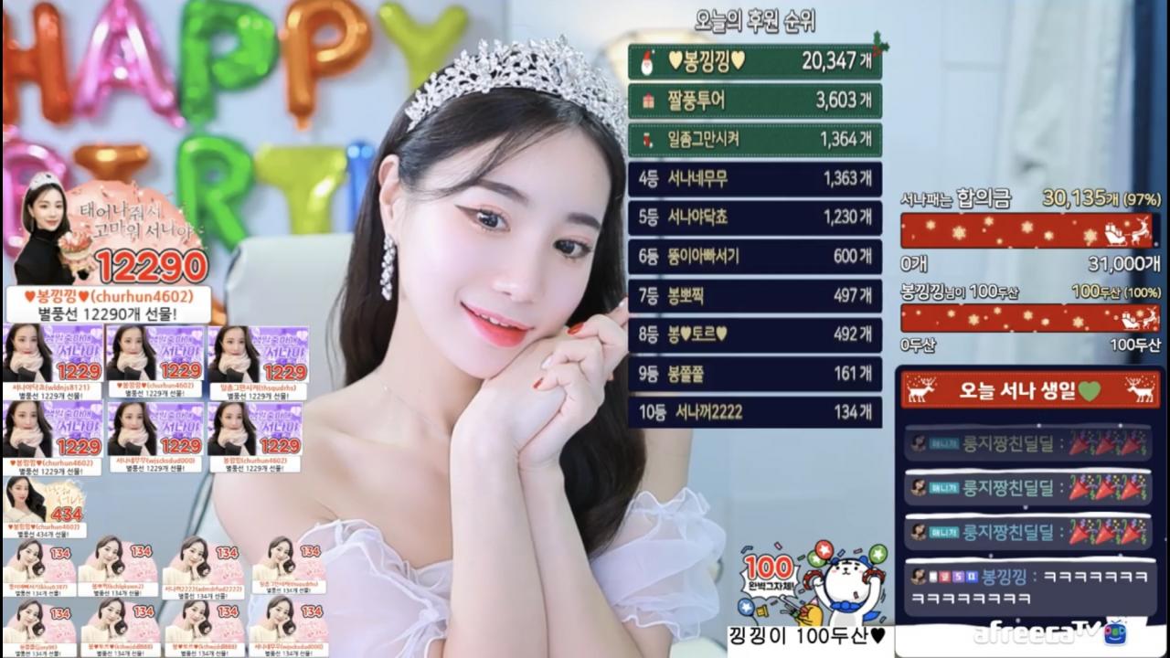 1229생일 ️ 3만개 감사합니다💜 | SOOP VOD