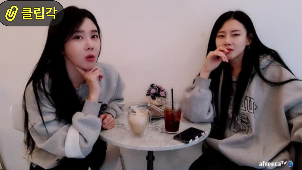 [클립]jup 도플갱어 만남 | 아프리카TV VOD