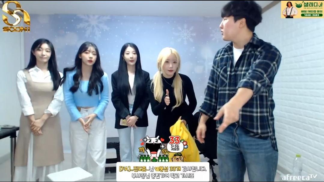 수니그룹 13% 노래팀 신입들 | SOOP VOD