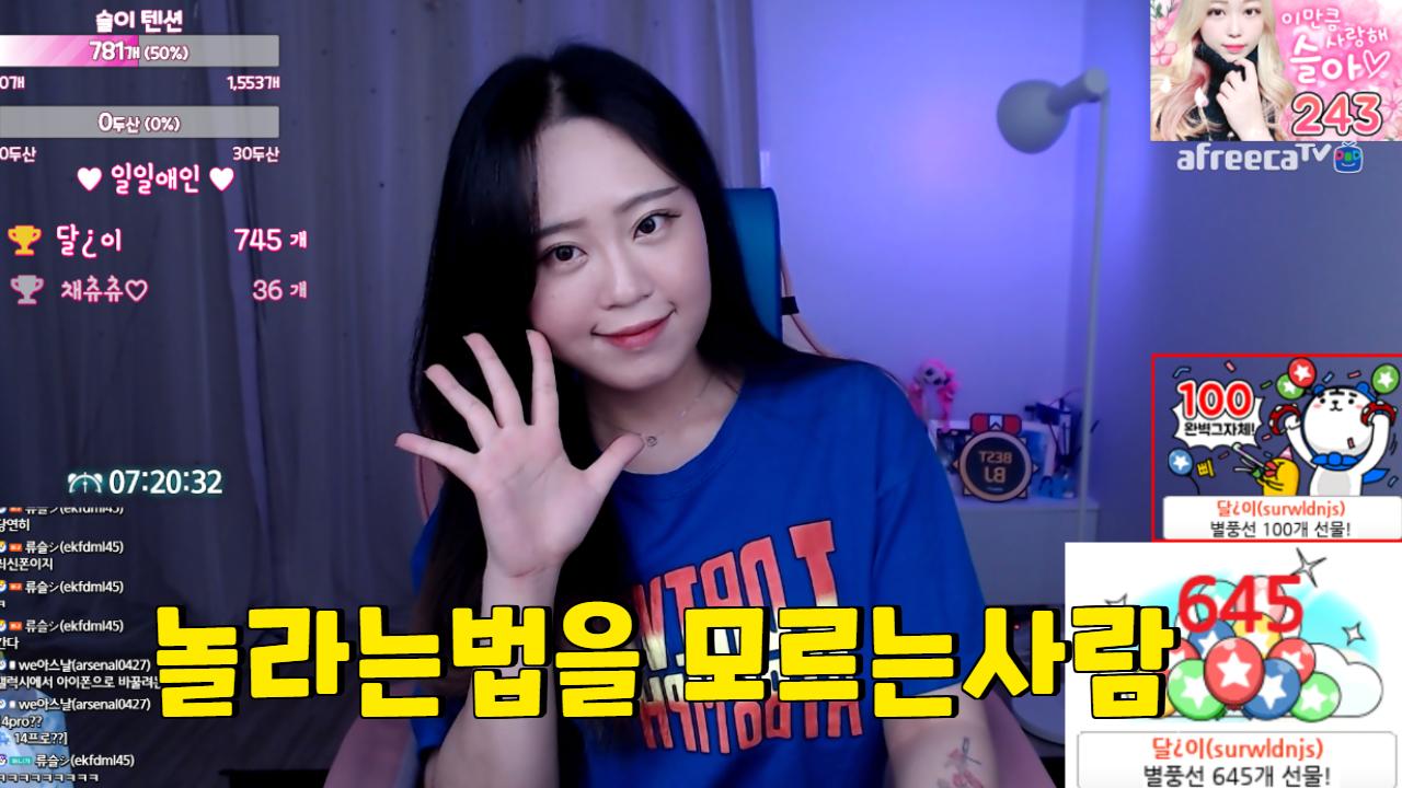 류슬x밍가x서히밈x엽동이 ♥ 공겜 devour | SOOP VOD