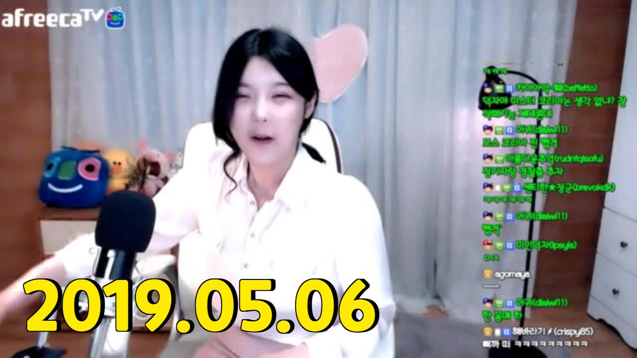 섹시덕자 강원도 귀농여캠 덕자2019.05.06 | SOOP VOD