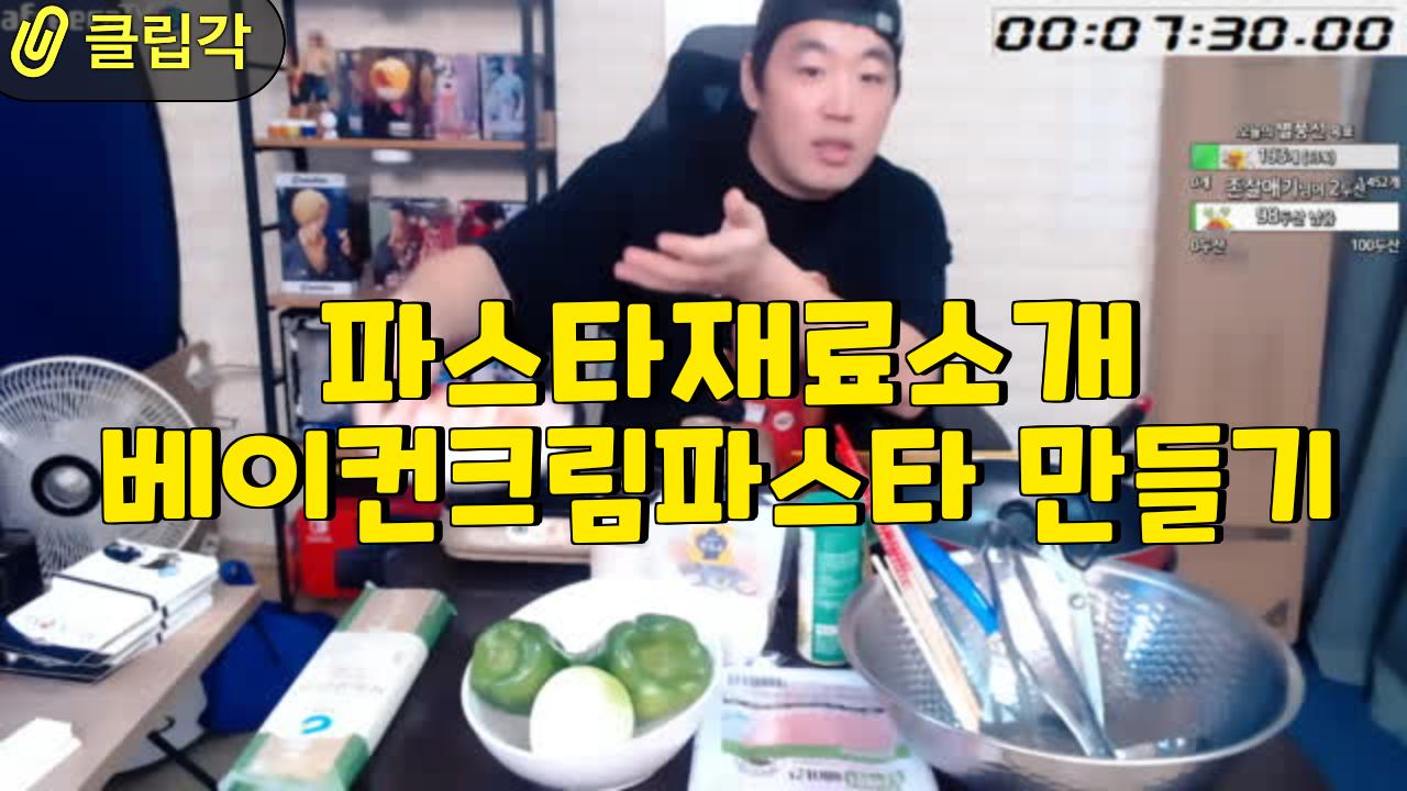 클립 먹방데이 😋오늘의 쿡방오징어먹물새우베이컨크림파스타 블랙 푸드 음식입니다 여러분도 쉽게 따라하실수 있어요😋
