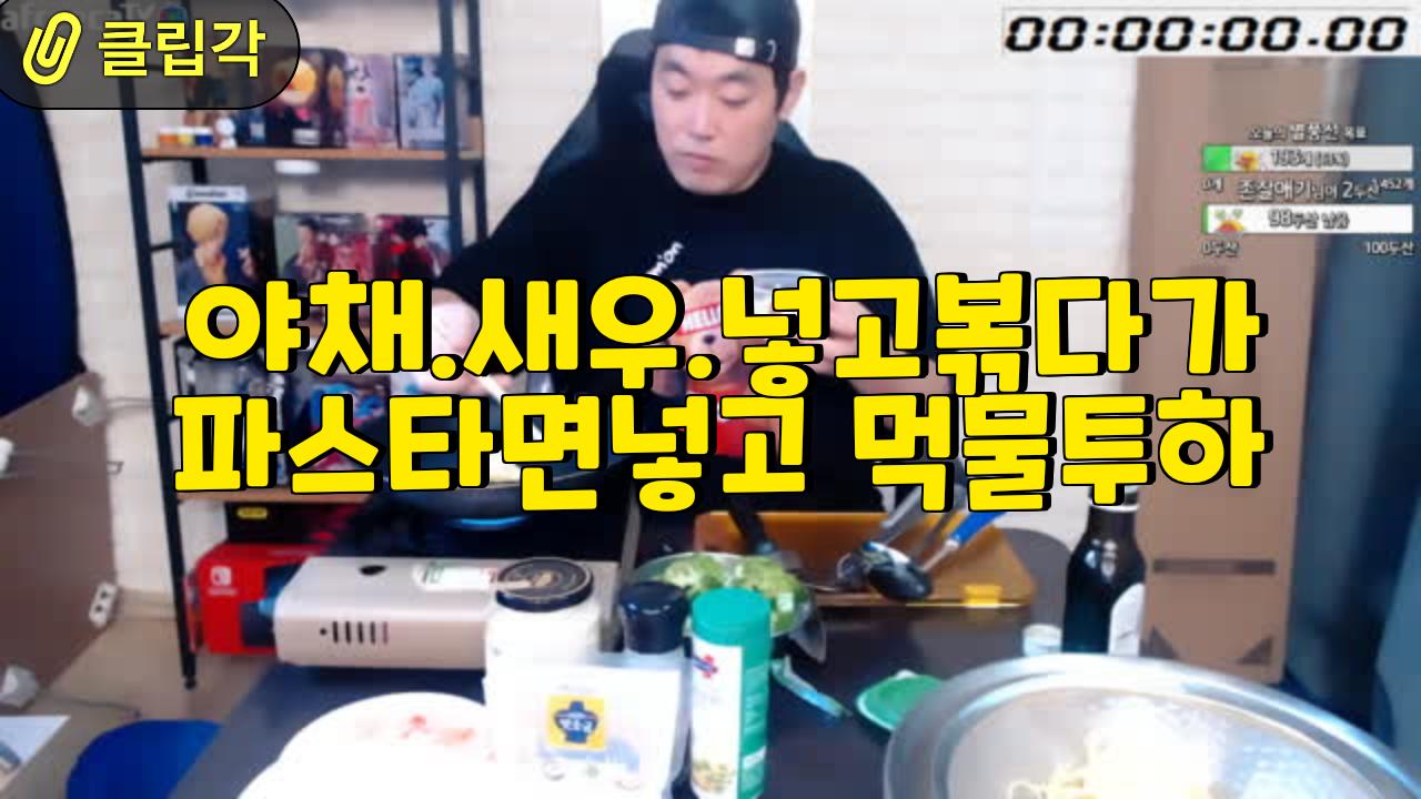클립 먹방데이 😋오늘의 쿡방오징어먹물새우베이컨크림파스타 블랙 푸드 음식입니다 여러분도 쉽게 따라하실수 있어요😋