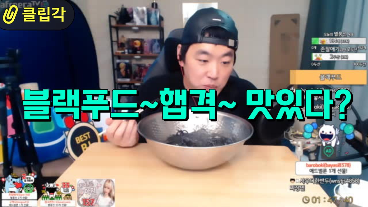 클립 먹방데이 🤗👍🏻 오늘의 쿡방오징어먹물새우베이컨크림파스타 블랙 푸드 음식입니다 여러분도 쉽게 따라하실수 있어요🍝😋😁