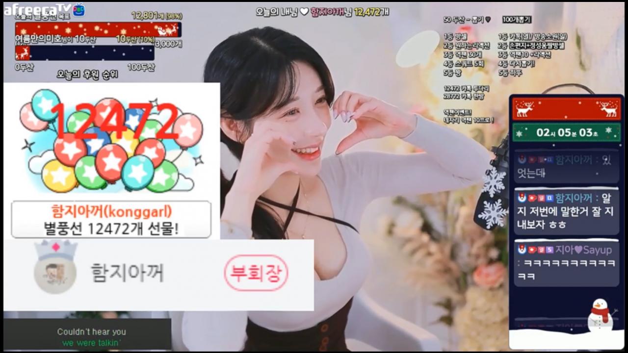 갓자기🤍 지아의 부해댱 등쟝!! 🌈🤍 | SOOP VOD