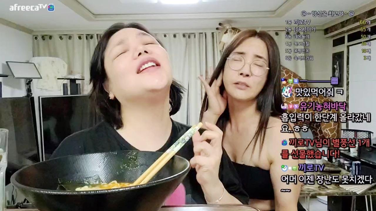 트랜스젠더 부천BJ여제 아침 라면먹고갈래~~~? | 아프리카TV VOD