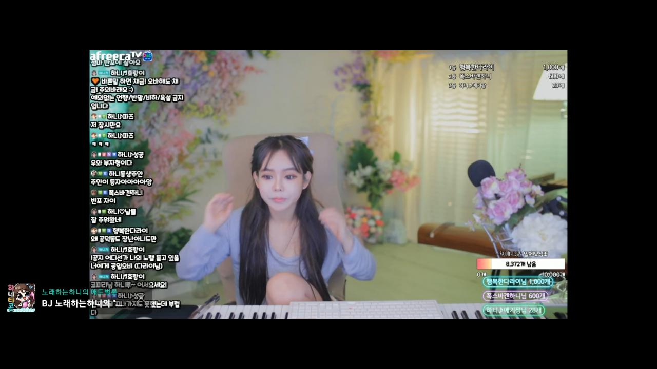 [PGW]노래하는하니#바이올린#피않#노래#마림바#소통#여캠 | SOOP VOD