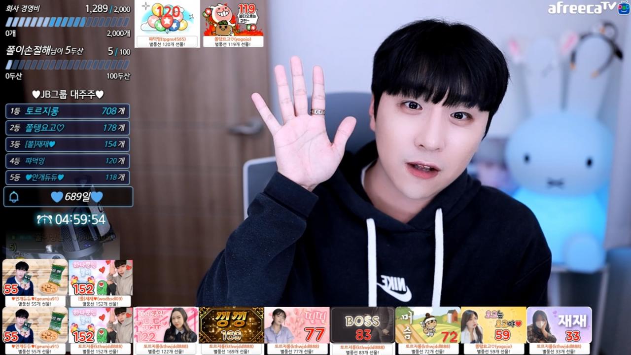 토르 MVP💕 | 아프리카TV VOD