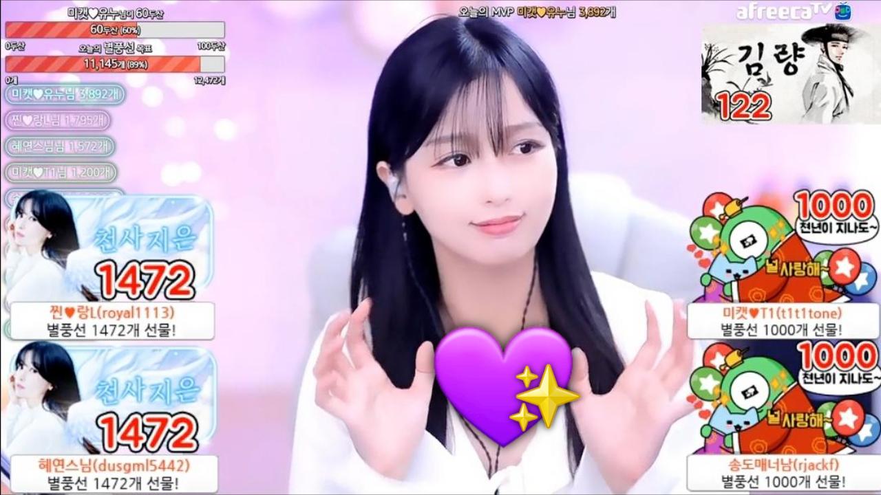 1월 한 달도 고마웠어요 미둥이들♡유누오빠MVP♡ | SOOP VOD