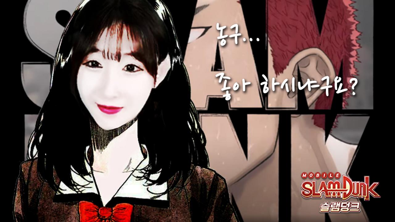 1부 슬램덩크M 2부 프리스타일(•ө•)/﻿ | SOOP VOD