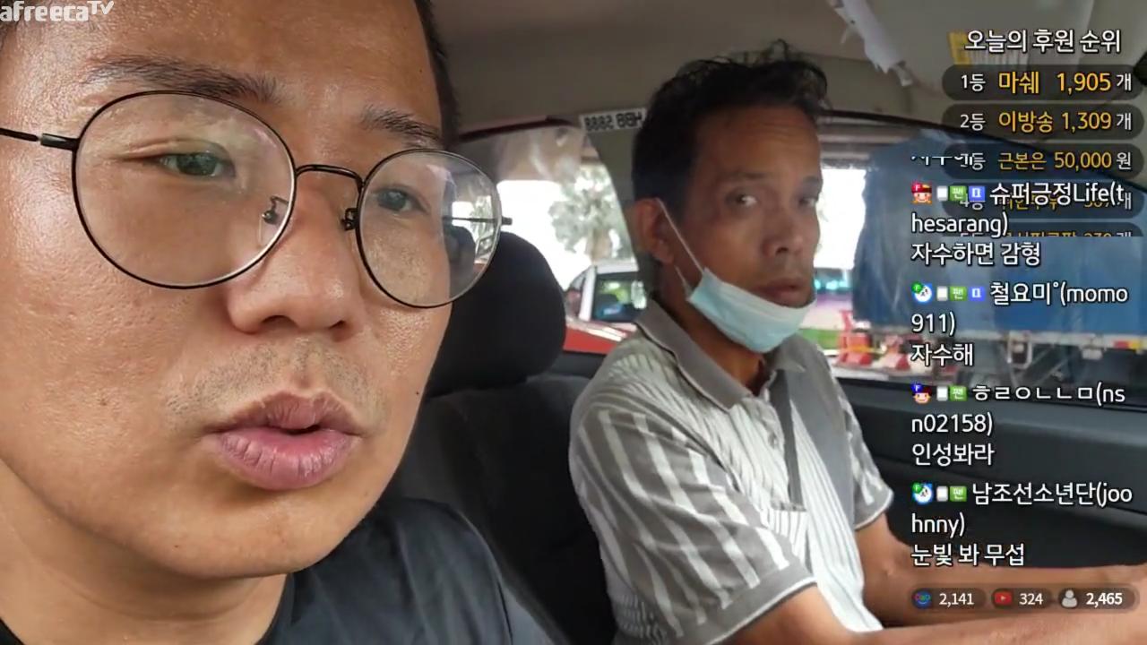 [클립]말레이시아)🚖택시.. feat.투네📣 BJ시수기릿 | 아프리카TV VOD