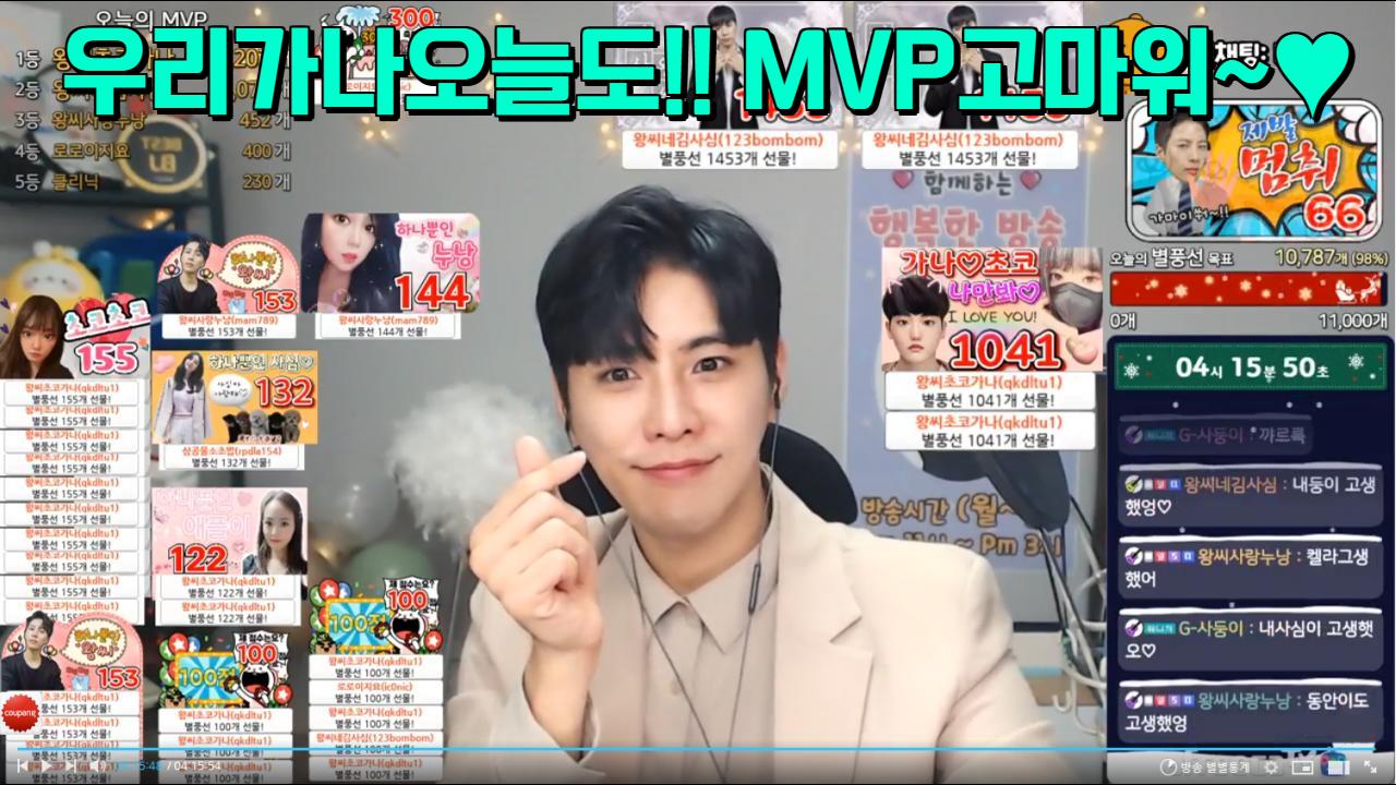 [429]우리가나~5203♥ 우리사심이~4076♥ 우리해장님~452♥ 우리로로이지요~400♥ 우리클리닉~230♥ 다들너무감사해요~ 즐거운주말보내용~♥♥♥ | 아프리카TV VOD