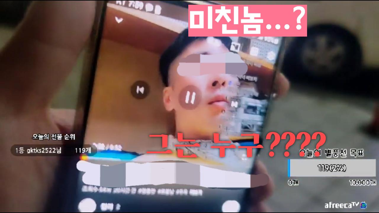 진짜 미친놈이 다 있네..하..c8 | SOOP VOD