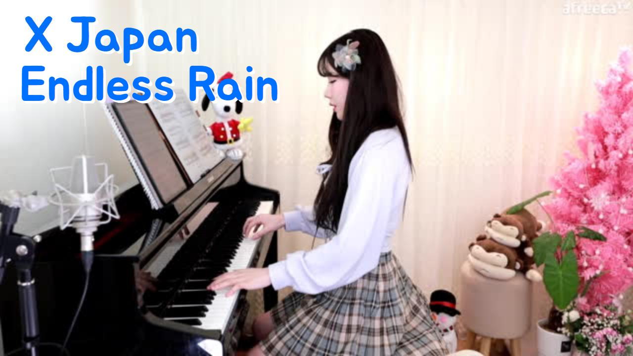 루나별피아노 ( X Japan ♡ Endless Rain ) | SOOP VOD
